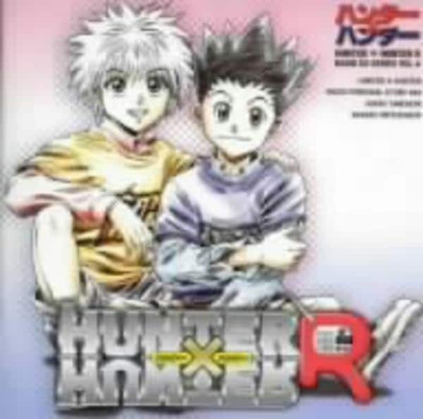 CD「ハンターR×試験放送×カルタ de R～HUNTER HUNTER R ラジオCDシリーズVol．4」作品詳細 - GEO Online ...