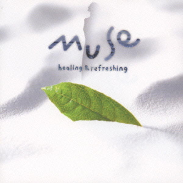 CD「MUSE－healing ＆ refreshing－」作品詳細 - GEO Online/ゲオオンライン