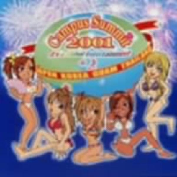 CD「キャンパス・サミット 2001」作品詳細 - GEO Online/ゲオオンライン