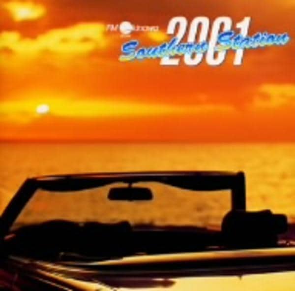 CD「サザン・ステーション 2001」作品詳細 - GEO Online/ゲオオンライン
