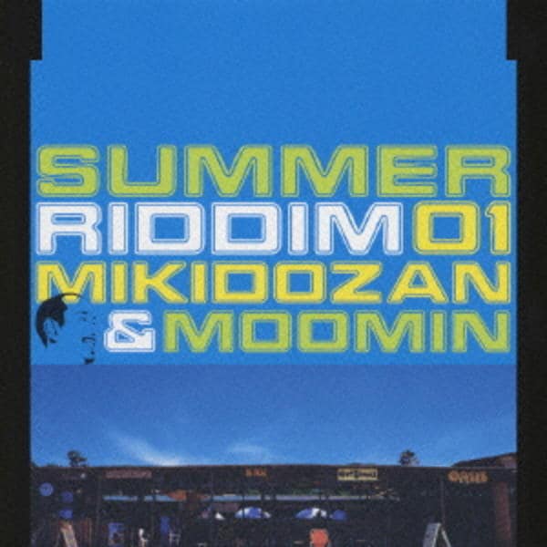 CD「SUMMER RIDDIM 01」作品詳細 - GEO Online/ゲオオンライン