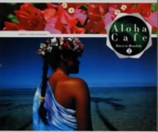 CD「ALOHA CAFE DIRECT TO HONOLULU 2」作品詳細 - GEO Online/ゲオオンライン