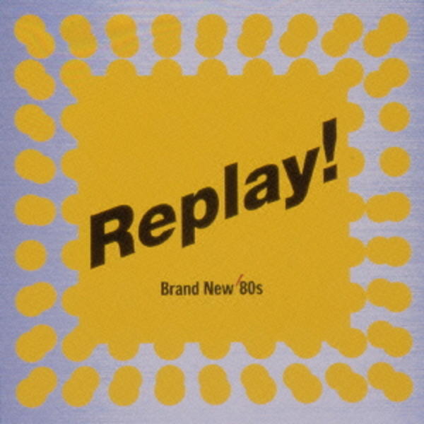 CD「Replay！－Brand New ’80s」作品詳細 - GEO Online/ゲオオンライン