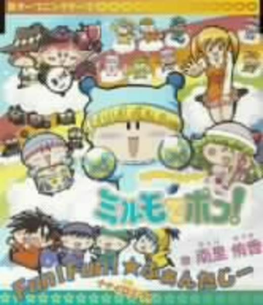 CD「Fun！Fun！★ふぁんたじー」作品詳細 - GEO Online/ゲオオンライン