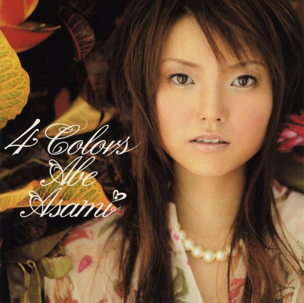 CD「4 colors」作品詳細 - GEO Online/ゲオオンライン