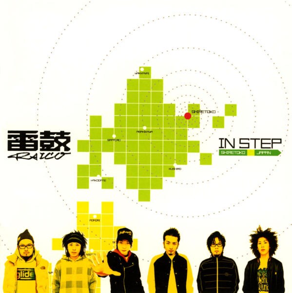 CD「IN STEP」作品詳細 - GEO Online/ゲオオンライン