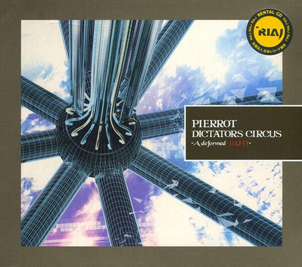 CD「DICTATORS CIRCUS－A deformed BUD －」作品詳細 - GEO Online/ゲオオンライン