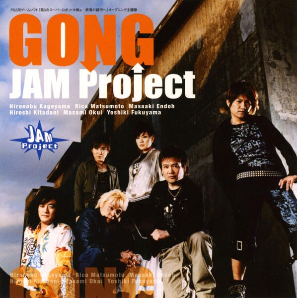 CD「GONG」作品詳細 - GEO Online/ゲオオンライン