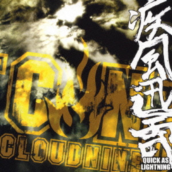 CD「疾風迅雷～quick as lightning～」作品詳細 - GEO Online/ゲオオンライン