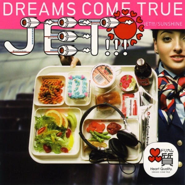CD「JET！！！／SUNSHINE」作品詳細 - GEO Online/ゲオオンライン