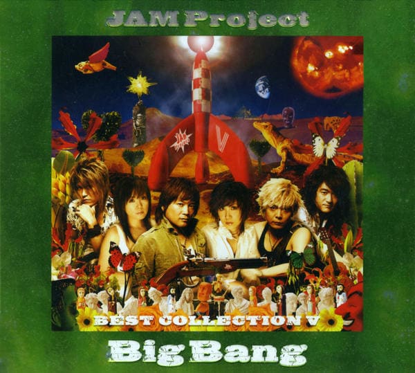 CD「JAM Project BEST COLLECTION Ⅴ」作品詳細 - GEO Online/ゲオオンライン