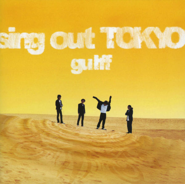 CD「sing out TOKYO」作品詳細 - GEO Online/ゲオオンライン