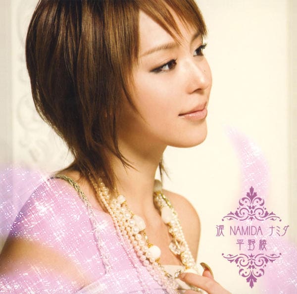 CD「涙 NAMIDA ナミダ」作品詳細 - GEO Online/ゲオオンライン