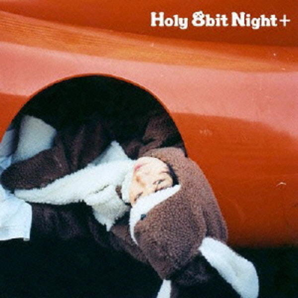 CD「Holy 8bit Night plus」作品詳細 - GEO Online/ゲオオンライン