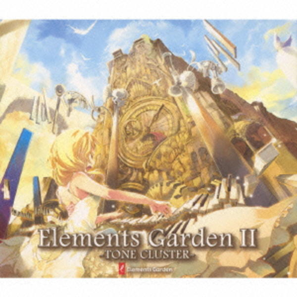 CD「Elements Garden Vol．2」作品詳細 - GEO Online/ゲオオンライン