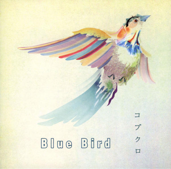 CD「Blue Bird」作品詳細 - GEO Online/ゲオオンライン