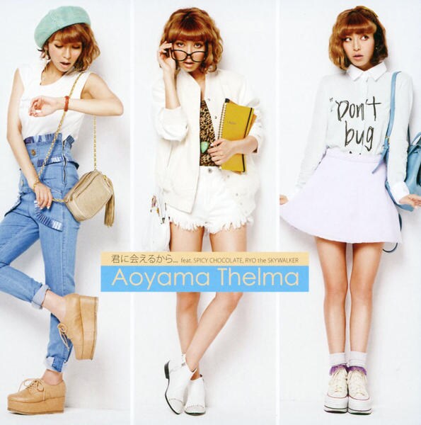 CD「君にあえるから．．．feat．SPICY CHOCOLATE、RYO the SKYWALKER」作品詳細 - GEO Online/ゲオオンライン