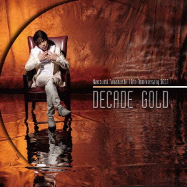 CD「Naozumi Takahashi 10th Anniversary BEST DECADE GOLD」作品詳細 - GEO ...