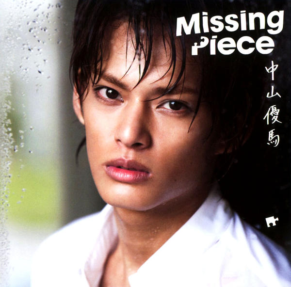 CD「Missing Piece」作品詳細 - GEO Online/ゲオオンライン