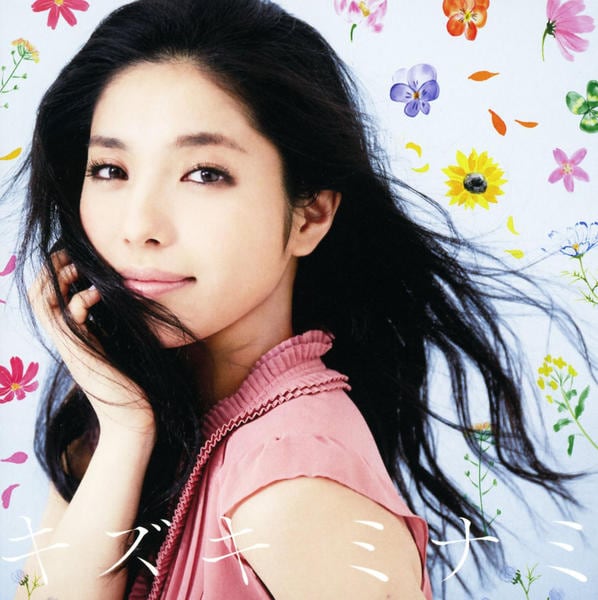 CD「ミナミカゼ」作品詳細 - GEO Online/ゲオオンライン