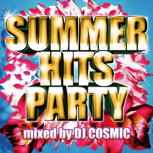 CD「SUMMER HITS PARTY mixed by DJ COSMIC」作品詳細 - GEO Online/ゲオオンライン