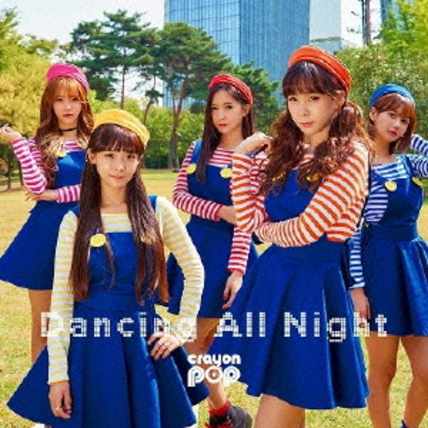 CD「Dancing All Night」作品詳細 - GEO Online/ゲオオンライン