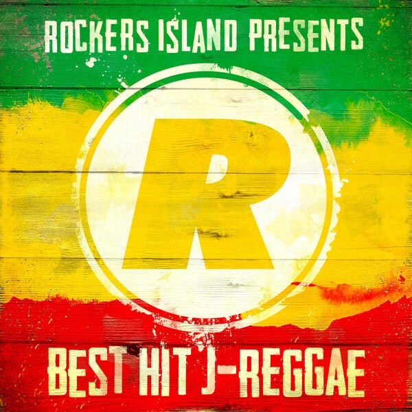 CD「Rockers Island Presents Best Hit J Reggae」作品詳細 - GEO Online/ゲオオンライン