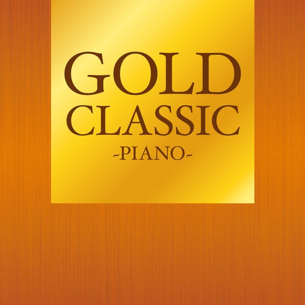 CD「GOLD CLASSIC～PIANO～」作品詳細 - GEO Online/ゲオオンライン