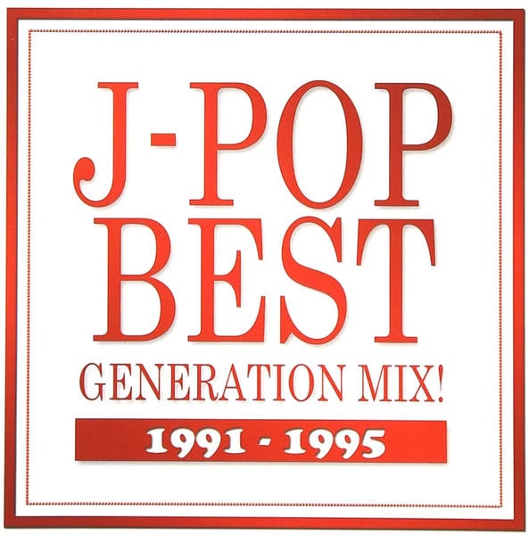 CD「J－POP BEST GENERATION MIX！1991－1995」作品詳細 - GEO Online/ゲオオンライン