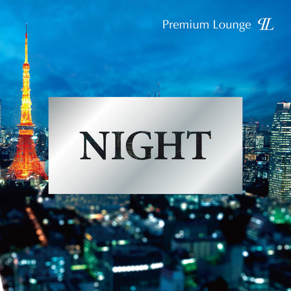CD「NIGHT － Premium Lounge－」作品詳細 - GEO Online/ゲオオンライン