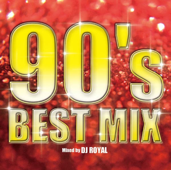 CD「90’s BEST MIX Mixed by DJ ROYAL」作品詳細 - GEO Online/ゲオオンライン
