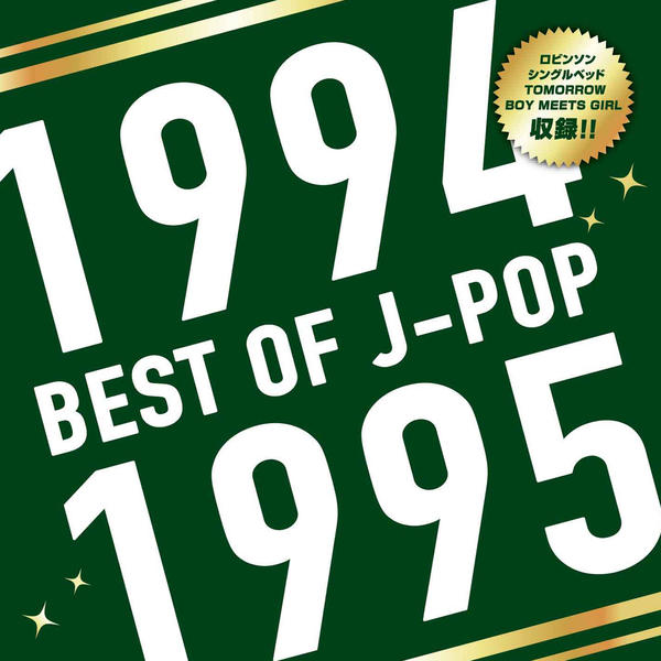 CD BEST OF J POP 1994 1995 GEO Online CD BEST OF J POP 1994 1995 GEO Online