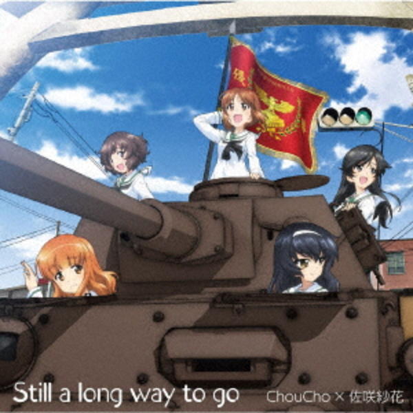 CD「Still a long way to go」作品詳細 - GEO Online/ゲオオンライン