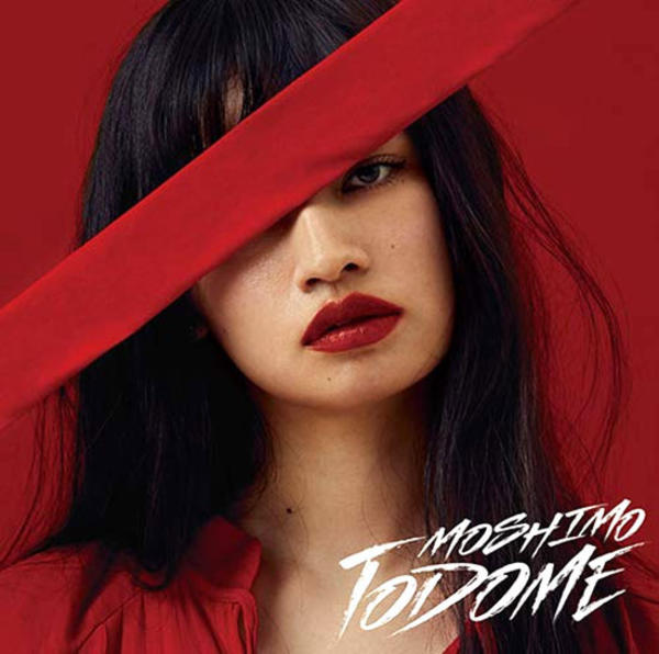CD「TODOME」作品詳細 - GEO Online/ゲオオンライン