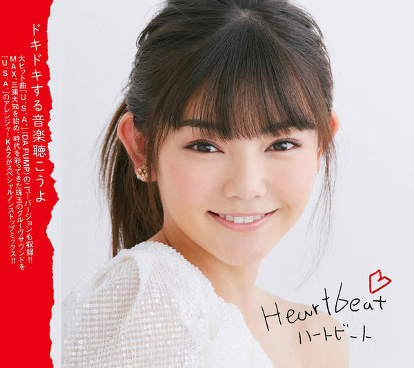 CD「Heartbeat」作品詳細 - GEO Online/ゲオオンライン