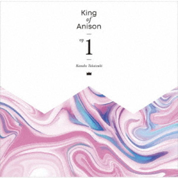 CD「King of Anison EP1」作品詳細 - GEO Online/ゲオオンライン