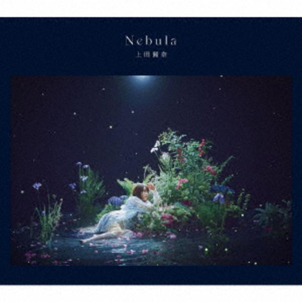 CD「Nebula」作品詳細 - GEO Online/ゲオオンライン