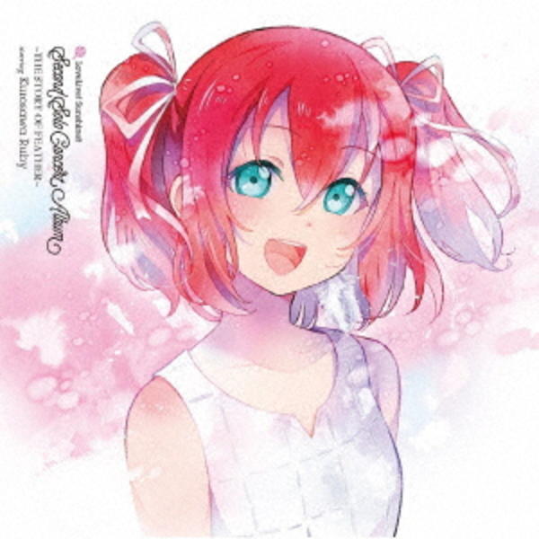 CD「LoveLive！ Sunshine！！ Second Solo Concert Album ～THE STORY OF FEATHER～ starring Kurosawa Ruby ...