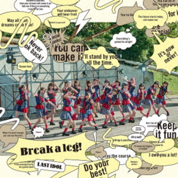 CD「Break a leg！（初回限定盤）（DVD付）（Type C）」作品詳細 - GEO Online/ゲオオンライン