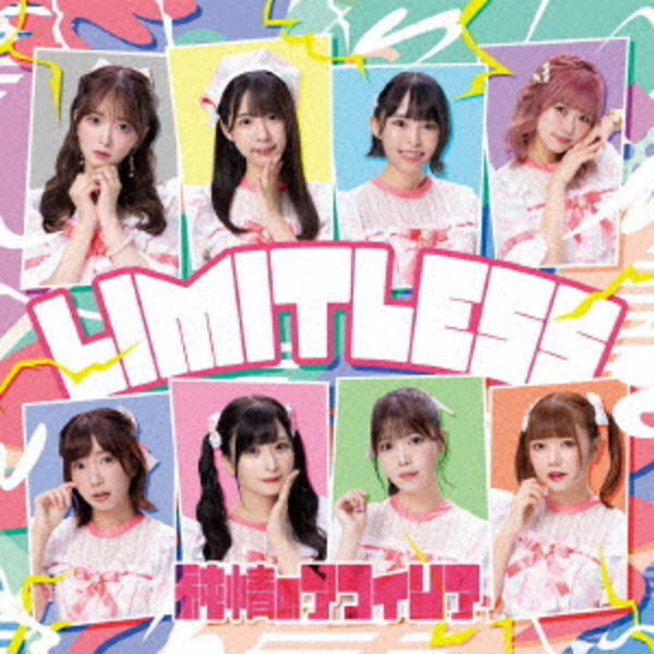 CD「LIMITLESS（特別盤）」作品詳細 - GEO Online/ゲオオンライン