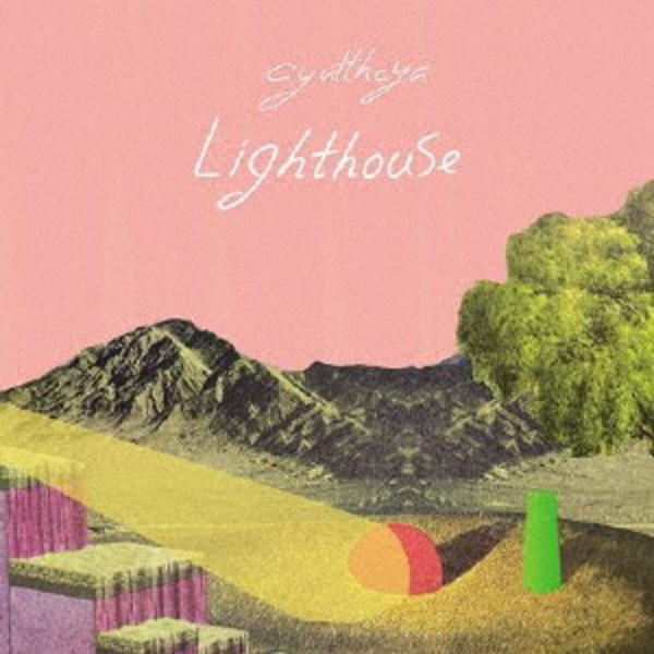 CD「Lighthouse」作品詳細 - GEO Online/ゲオオンライン