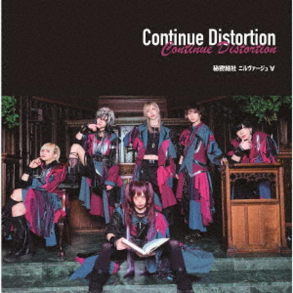 CD「Continue Distortion＜TypeA＞」作品詳細 - GEO Online/ゲオオンライン