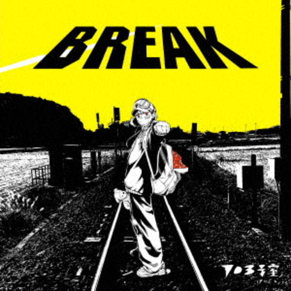 CD「BREAK」作品詳細 - GEO Online/ゲオオンライン