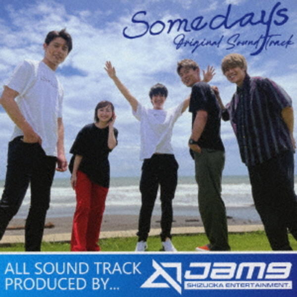 CD「映画「Somedays」オリジナル・サウンドトラック －prod．Jam9－」作品詳細 - GEO Online/ゲオオンライン