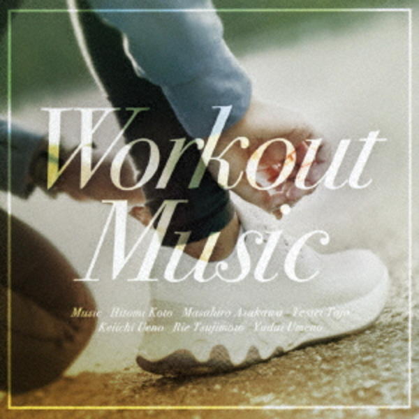 CD「Workout Music」作品詳細 - GEO Online/ゲオオンライン