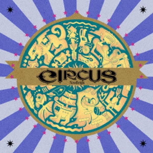 CD「CIRCUS」作品詳細 - GEO Online/ゲオオンライン