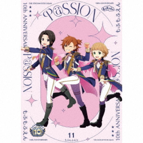 CD「THE IDOLM＠STER SideM 10th ANNIVERSARY P＠SSION 11 もふもふえん」作品詳細 - GEO Online/ゲオオンライン