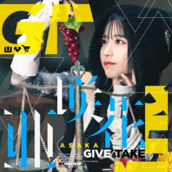 CD「GIVE ＆ TAKE」作品詳細 - GEO Online/ゲオオンライン