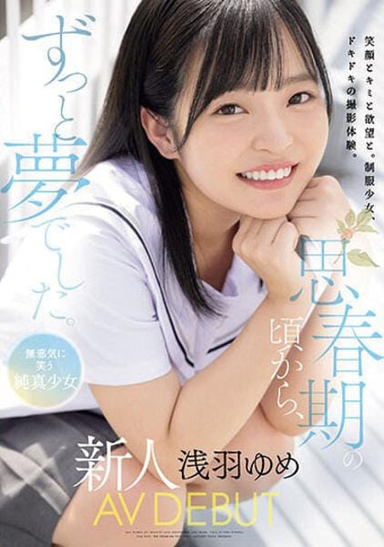 Dvd「思春期の頃から、ずっと夢でした。 無邪気に笑う純真少女 新人 Av Debut」作品詳細 Geo Onlineゲオオンライン