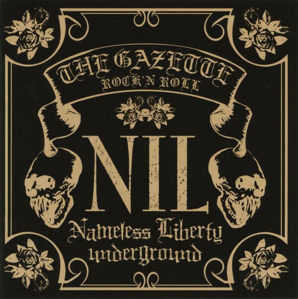 CD「NIL」作品詳細 - GEO Online/ゲオオンライン